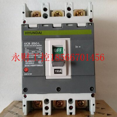 议价原装正品HYUNDAI 现代 塑壳断路器UCB250L 250A 替代 HiB￥