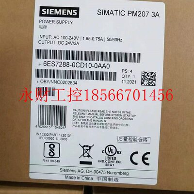 议价西门子PM207 5A电源 S7-200 SMART调节型输入 6ES7288-0ED1￥