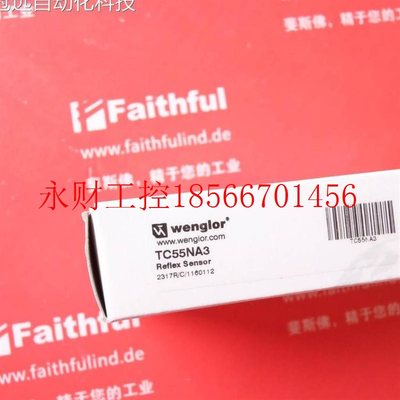 议价Wenglor TC55NA3 威格勒漫反射传感器￥
