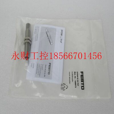 议价原装正品全新费斯托FESTO缓冲器 DYSW-8-14-Y1F 现货548073￥