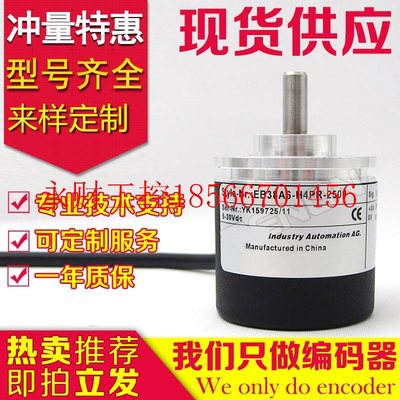 议价全新EB38A6-L5SR-1000编码器100-2000-2048-1024-360-500-6￥