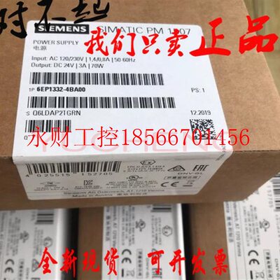 议价西门子PM 1507/24V/3A电源6EP 1333/6EP1332-4BA00 6EP1332￥