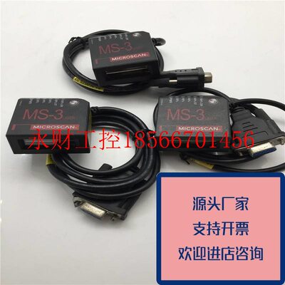 议价正品Microscan固定式扫码读码器MS-3LASERFIS-0003-0199G原￥