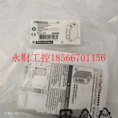 议价施耐德原装光电传感器PNP漫反射背景抑制XUM5APCNL2 XUM8AP￥