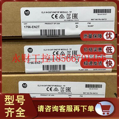 议价Allen-Bradley 1756-EN2T 1756-OF8 1756-ENBT 1756-IR6I全￥