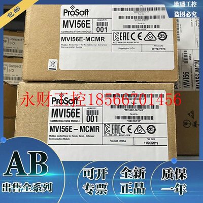 议价MVI56E-MCMR普罗索福特 ProSoft全新 MVI56EMCMR￥