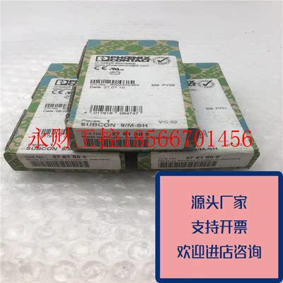 议价正品菲尼克斯9位针式总线连接器SUBCON9/M-SH2761509新原装￥