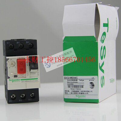 议价全新原装正品施耐德TeSys热磁式电动机断路器 GV2ME04C￥