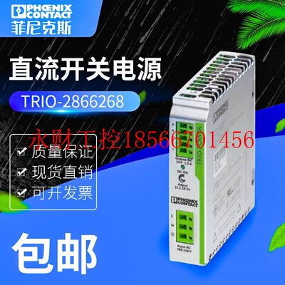 议价TRIO-PS/1AC/24DC/ 2.5 2866268 德国菲尼克斯Phoenix电源￥