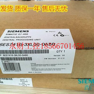 议价S7-400CPU模块 6E 416-2XN057/3XL00/3ZCHES06/2SXP0/73FR0￥