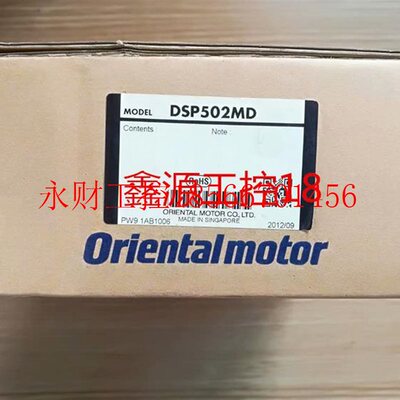 议价DSP502MD东方马达电子调速器DSP502MD 拍前￥