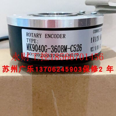 议价MK9040G-360BM-C526  IHA9032-002G-600BZ2-12-24F 编码器￥