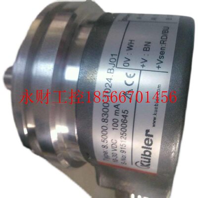 议价kubler编B码器8.5883541.0F.342.S504现货8.5888.642F.2123￥