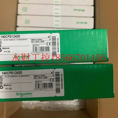 议价施耐德 140DDO35300 140CPS11420 140CPS12420 140DAO84300￥