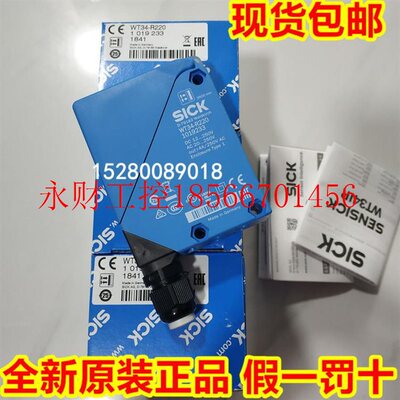 议价WT24-2R210 1016932德国SICK西克 光电开关  发货￥