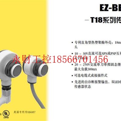 议价T18AW3FF100Q1 BANNER邦纳光电传感器  详询￥