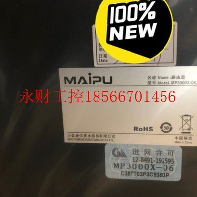 议价全新迈普MP3000X-06路由器现货￥