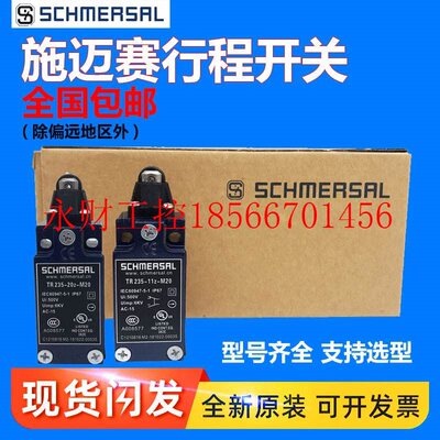 议价全新施迈赛行程限位开关Z4V7H 335-11z-RVA-2272 T4VH336-0￥