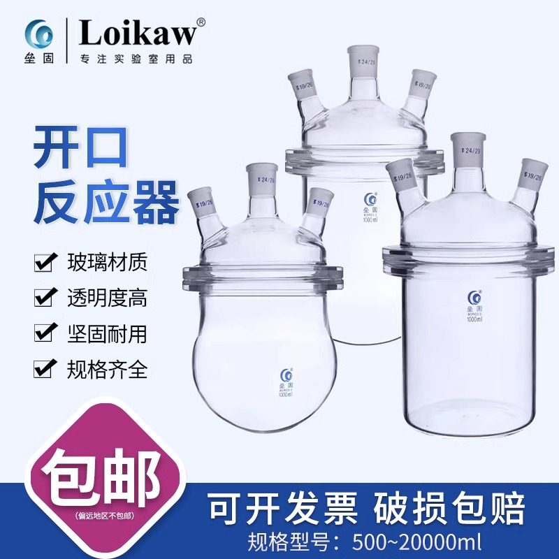 Quick-Release Opening Reactor Split Single-Port Three-Port Four-Port ...