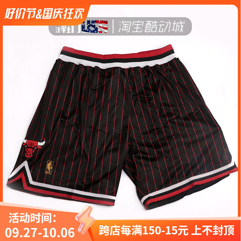 Mitchellandness 96 97 97 98赛季芝加哥公牛au球员版复古篮球短裤 虎窝淘