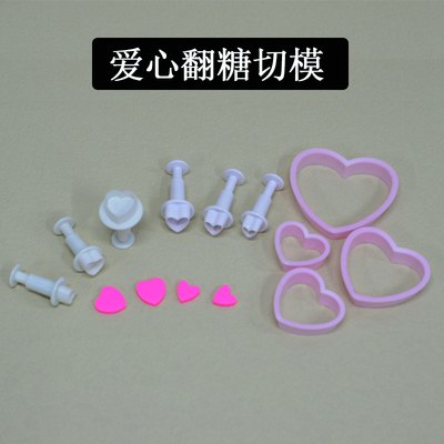 爱心翻糖模具立体心形弹簧压模饼干切模蛋糕DIY家用花样烘焙工具
