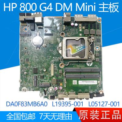全新惠普HP800G4DM迷你主板