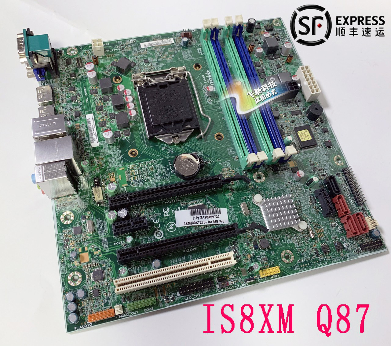顺丰包邮联想 M83 M93P Q85 Q87 M8500T M6500T IS8XM V1.0主板_虎窝淘