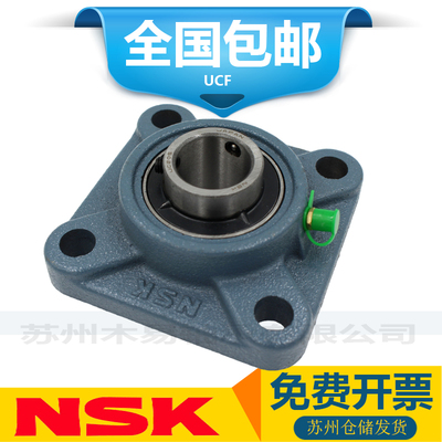 NSK轴承 UCF204 205 206 207 208 209 210 211 212进口方形外球面