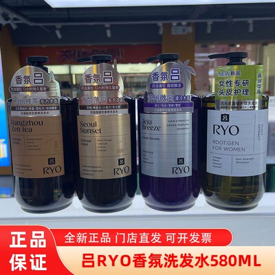 爱茉莉ryo吕香氛洗发水济州微风超市洗头发液女控油蓬松首尔落日