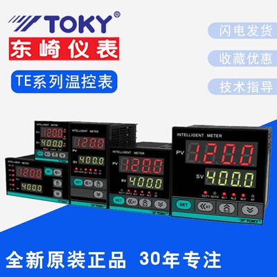 温度控制器TE7-RC10WTOKY