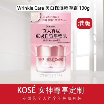 香港防晒啫喱面霜100gKose/高丝