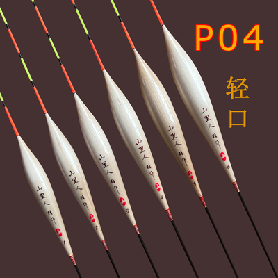p04鲫鱼漂阿卢黑坑醒目芦苇漂