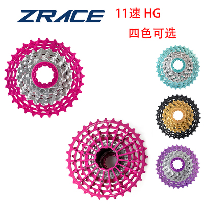 ZRACE公路车轻量化彩色镂空飞轮 11速11-28/30/32/34/36T Road HG