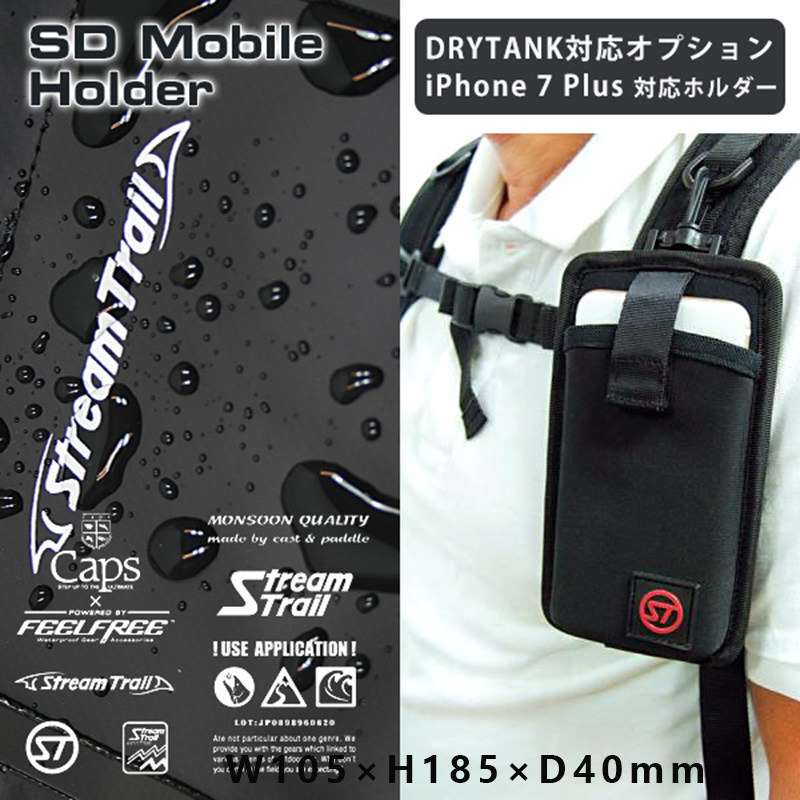Stream Trail SD Mobile Holder多功能手机包搭配背包潜水配件_虎窝淘