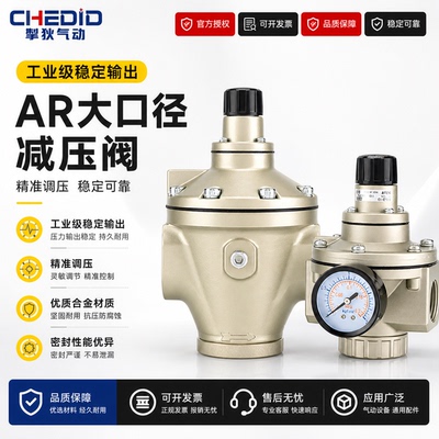 气动大口径流量DN40/50减压调压阀AR825/835/925/935-14/20