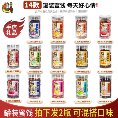 发2瓶杨梅甘草榄马林食品