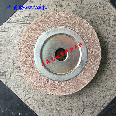厂家直销砂布千页轮打磨轮抛光轮砂布轮拉丝轮200x30x25mm