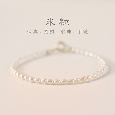 极细天然淡水小米粒小珍珠手链女超细小珠ins小众设计轻奢14k金