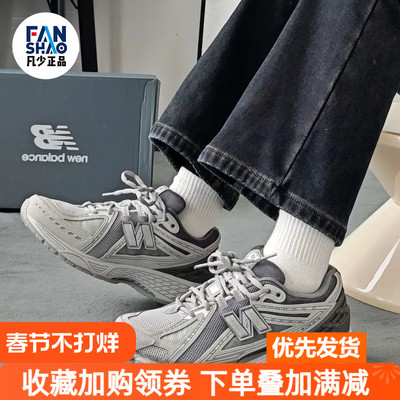 New Balance NB 1906R百搭耐磨透气低帮跑步鞋男女款灰色U1906RNY