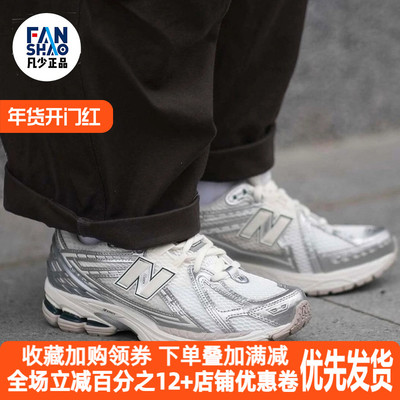 New Balance NB 1906R复古潮流低帮跑步鞋男女同款白银色M1906REE