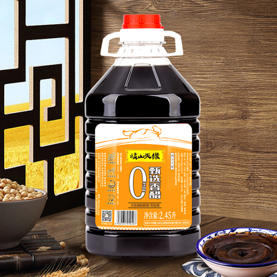 零添加甄选香醋 2.45L装酸度5.0家用烹饪凉拌蘸料炒菜饺子醋红醋