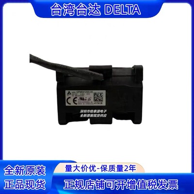原装台达GFM0412SS-05 12V 4.50A 4056 4厘米风扇大风量双电机