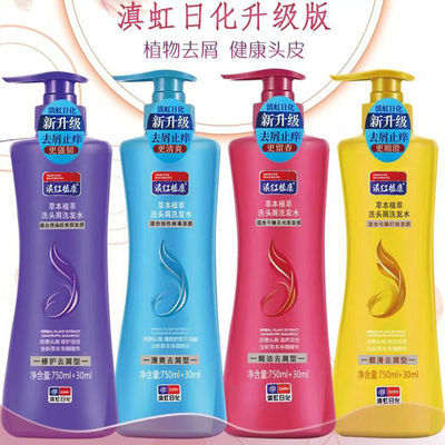 滇红植康草本植萃洗发水