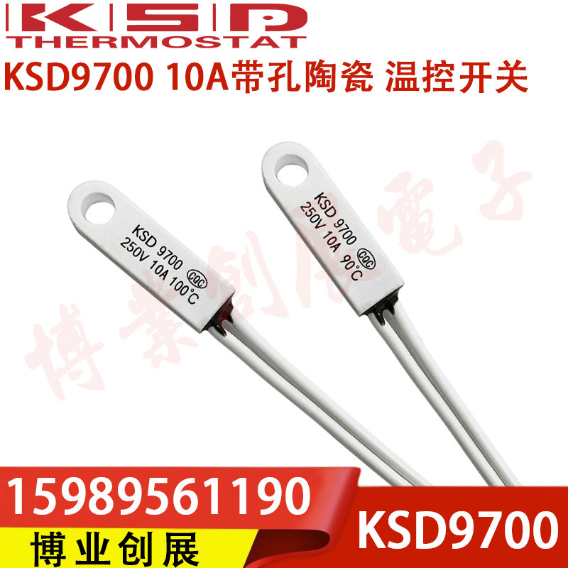 陶瓷带孔温控器KSD9700 40度~200度常开常闭 10A 250V温度开关_虎窝淘