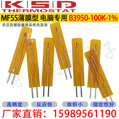 NTC热敏电阻MF555K10K
