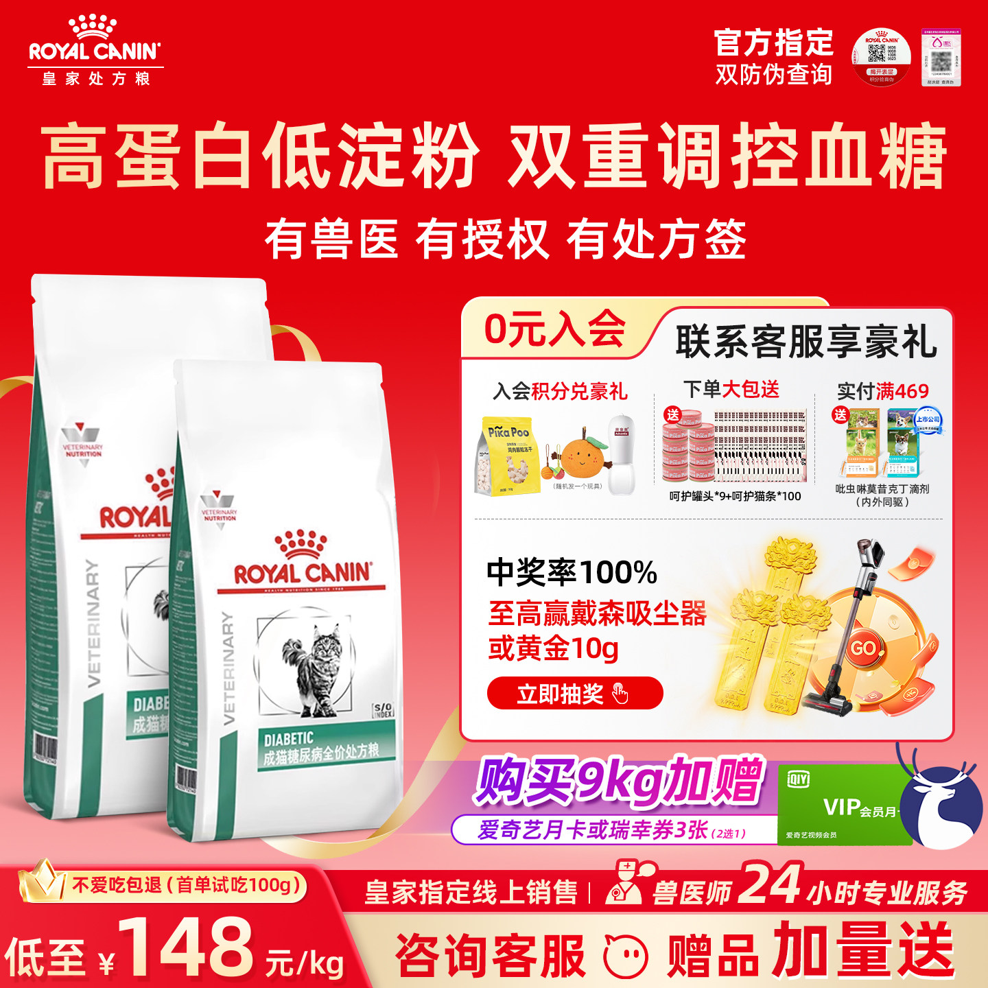 皇家猫粮DS46猫咪尿糖病症控制体重调理血糖成猫糖尿全价处方粮