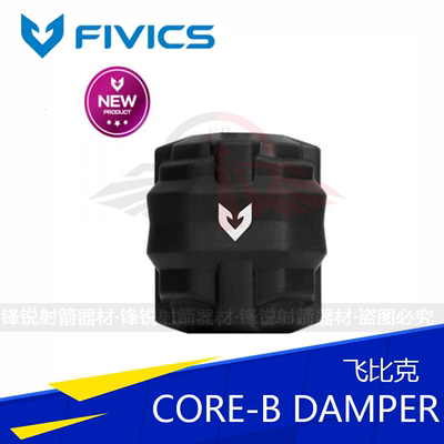 飞比克FIVICS新款反曲减震球