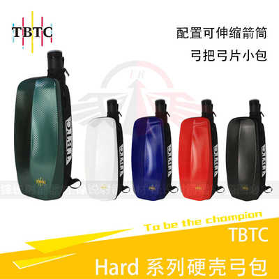 TBTCARMOR可伸缩硬壳弓包TBTC