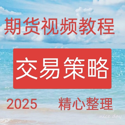 2025分时图成交量持仓量和策略波段周期共振高抛低吸买卖点30-49