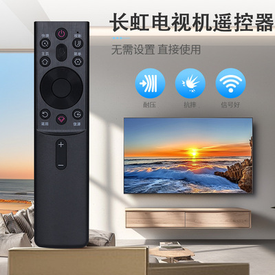 适用于长虹电视蓝牙语音遥控器RBG400VC 55D5H 43D5PF 32D5PF